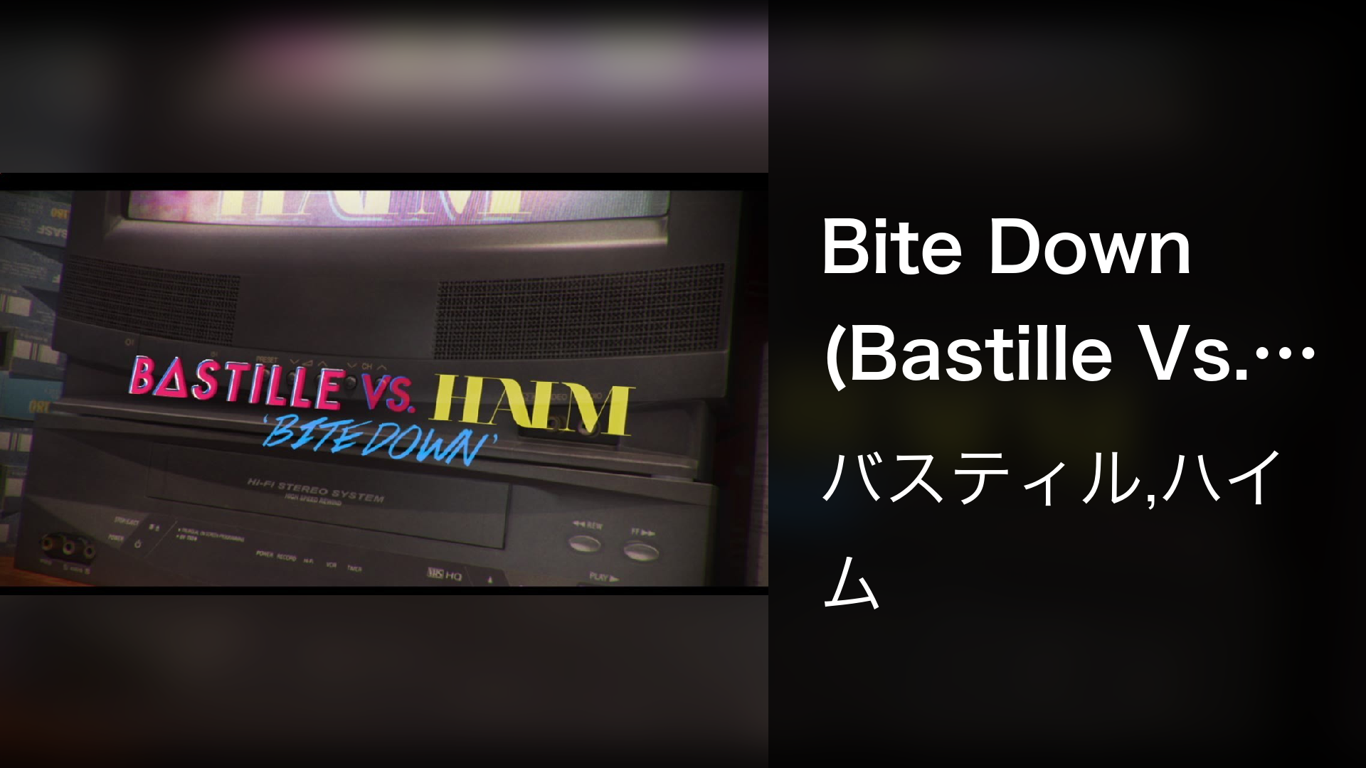 Bite Down (Bastille Vs. HAIM) (Audio)(音楽・ライブ / 2014) - 動画配信 | U-NEXT 31 ...