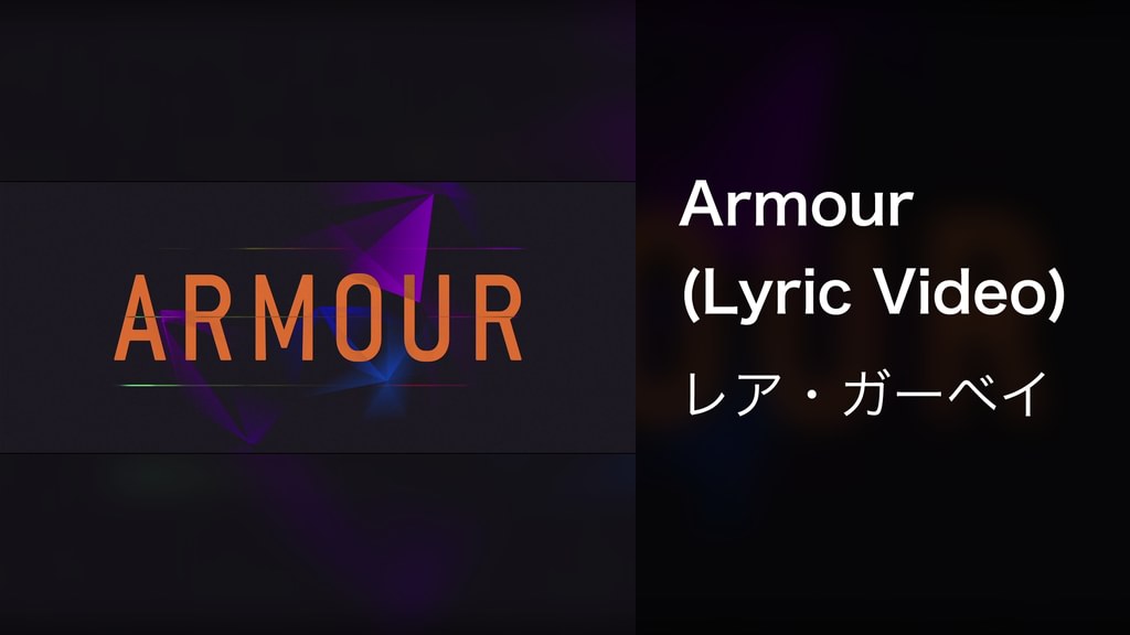 Armour (Lyric Video)(音楽・ライブ / 2015) - 動画配信 | U-NEXT 31日間無料トライアル