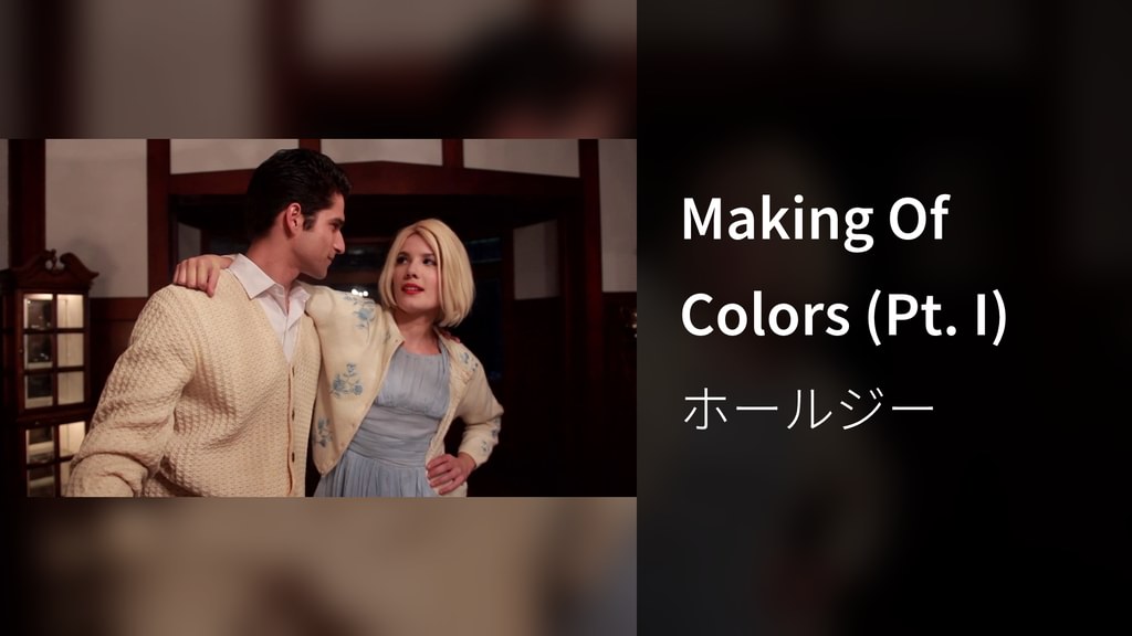 Making Of Colors (Pt. I)(音楽・ライブ / 2016) - 動画配信 | U-NEXT 31日間無料トライアル
