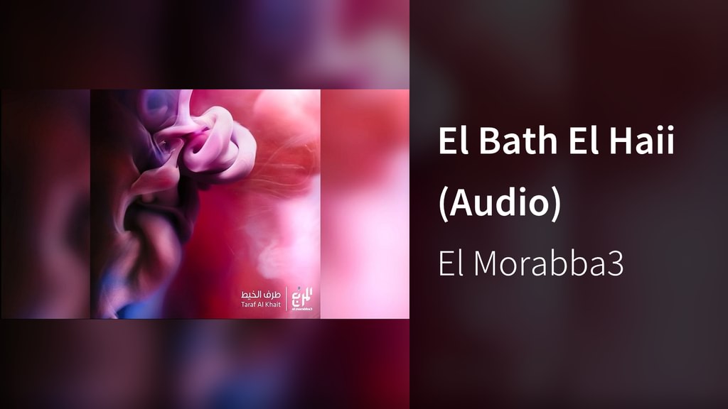 El Bath El Haii (Audio)(音楽・ライブ / 2016) - 動画配信 | U-NEXT 31日間無料トライアル