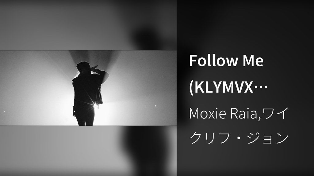 Follow Me (KLYMVX Remix)(音楽・ライブ / 2017) - 動画配信 | U-NEXT 31日間無料トライアル