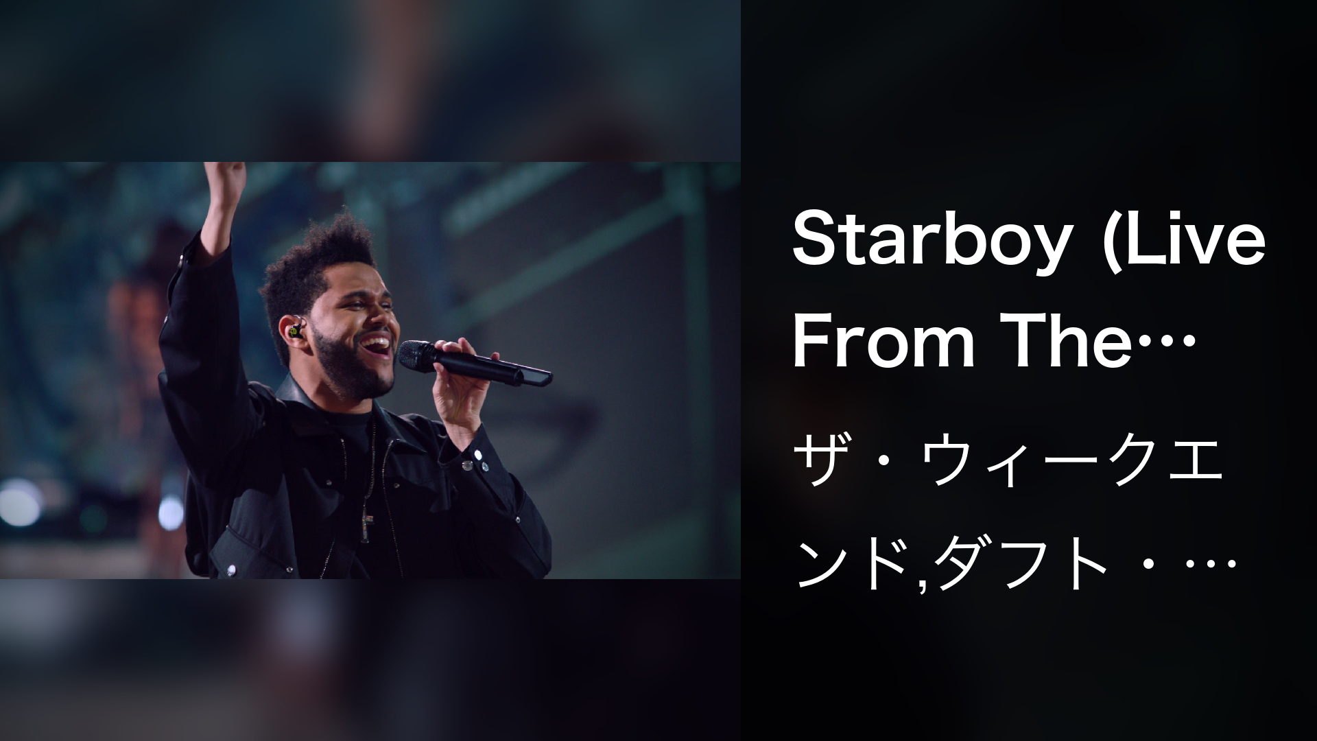 Starboy (Live From The Victoria’s Secret 2016 Fashion Show In Paris)(音楽・ライブ / 2016) - 動画配信 | U ...