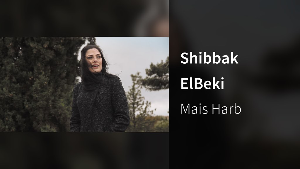 Shibbak ElBeki(音楽・ライブ / 2017) - 動画配信 | U-NEXT 31日間無料トライアル