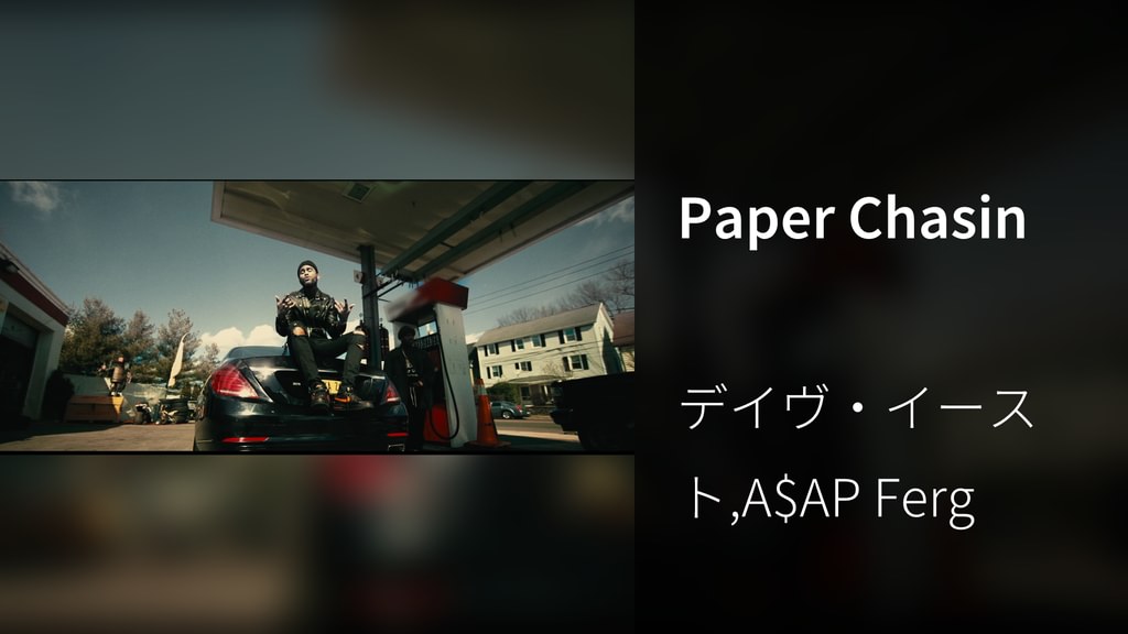 Paper Chasin(音楽・ライブ / 2017) - 動画配信 | U-NEXT 31日間無料トライアル