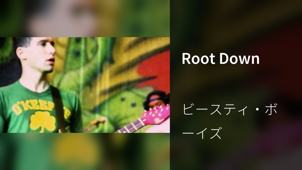 Root Down(音楽・ライブ / 2019) - 動画配信 | U-NEXT 31日間無料トライアル