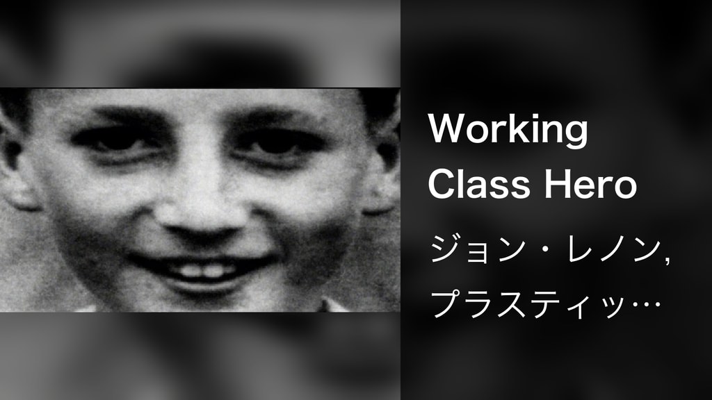 Working Class Hero (Remastered 2010)(音楽・ライブ / 2017) - 動画配信 | U-NEXT 31 ...