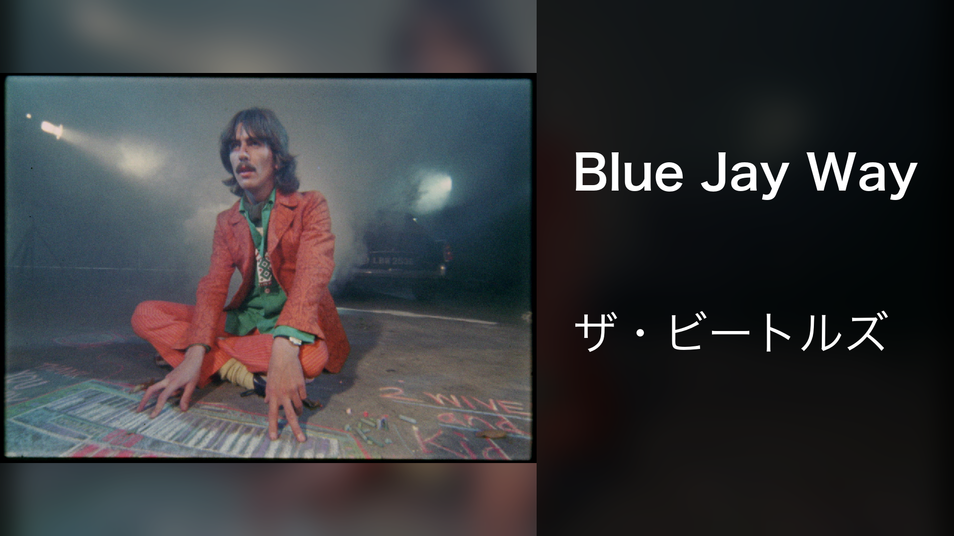 Blue Jay Way(音楽・ライブ / 2018) - 動画配信 | U-NEXT 31日間無料トライアル