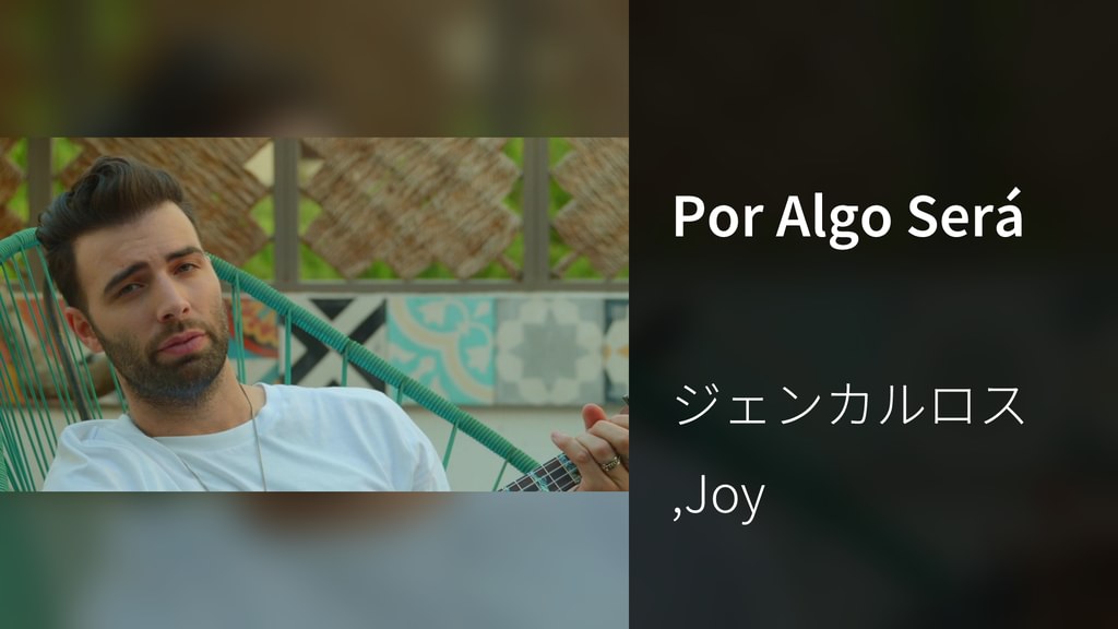 Por Algo Será(音楽・ライブ / 2018) - 動画配信 | U-NEXT 31日間無料トライアル