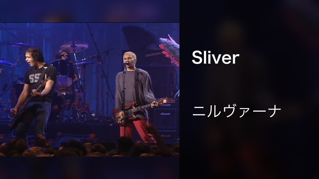 Sliver(音楽・ライブ / 2019) - 動画配信 | U-NEXT 31日間無料トライアル