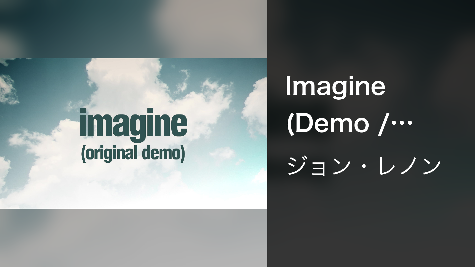 Imagine (Demo / Audio)(音楽・ライブ / 2018) - 動画配信 | U-NEXT 31日間無料トライアル