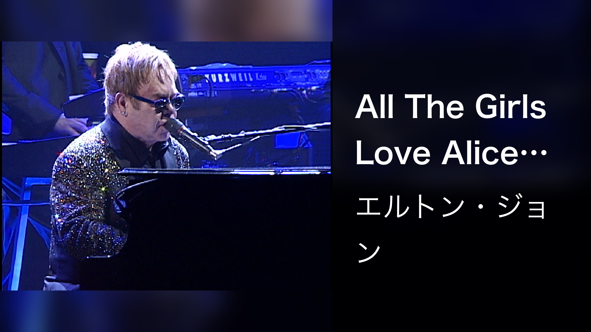 All The Girls Love Alice (Live At Allstate Arena)(音楽・ライブ / 2018) - 動画配信 ...