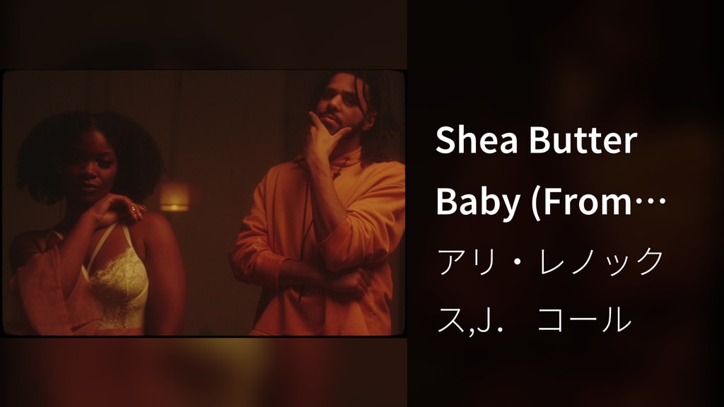 Shea Butter Baby (From “Creed II: The Album”)(音楽・ライブ / 2019) - 動画配信 | U ...