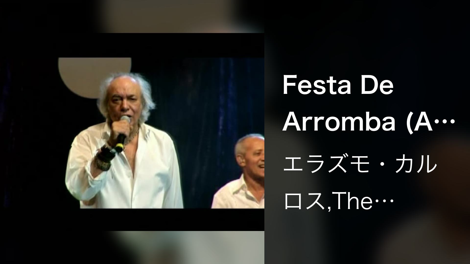 Festa De Arromba (Ao Vivo)(音楽・ライブ / 2019) - 動画配信 | U-NEXT 31日間無料トライアル