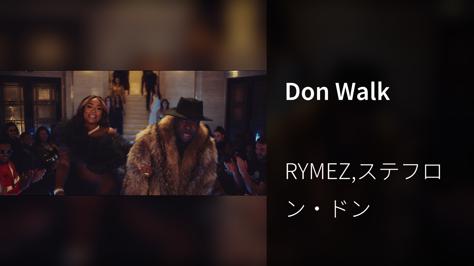 Don Walk(音楽・ライブ / 2019) - 動画配信 | U-NEXT 31日間無料トライアル