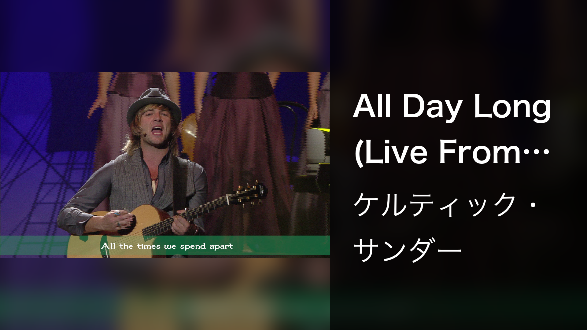 All Day Long (Live From Kansas City / 2011 / Lyric Video)(音楽・ライブ / 2024 ...