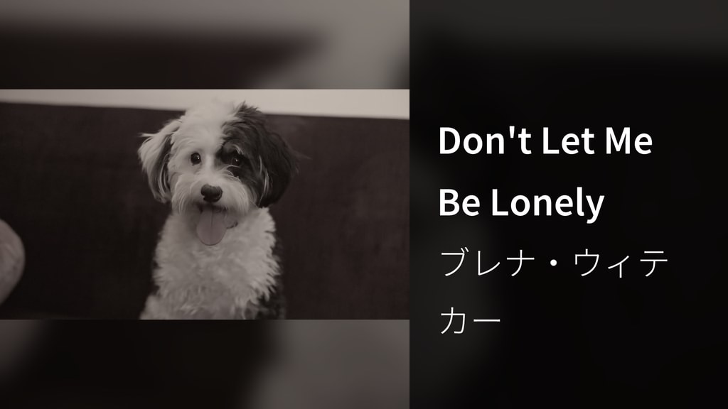 Don't Let Me Be Lonely(音楽・ライブ / 2025) - 動画配信 | U-NEXT 31日間無料トライアル