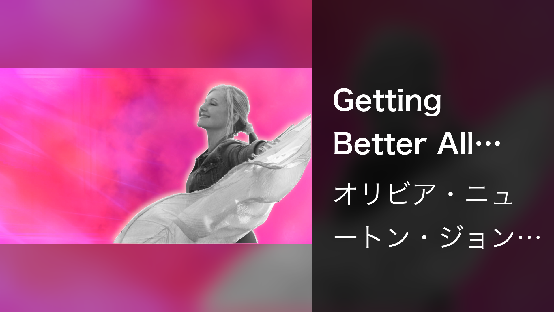 Getting Better All The Time (Lyric Video)(音楽・ライブ / 2024) - 動画配信 | U ...