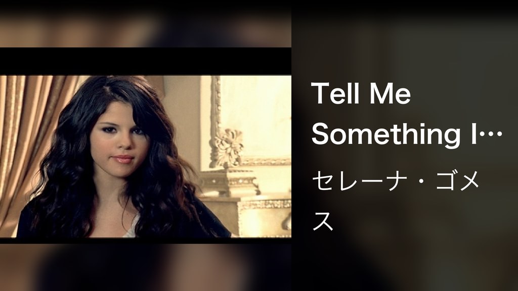 Tell Me Something I Don't Know(音楽・ライブ / 2017) - 動画配信 | U-NEXT 31日間無料トライアル