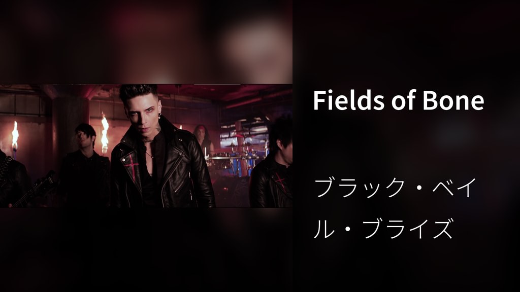 Fields of Bone(音楽・ライブ / 2023) - 動画配信 | U-NEXT 31日間無料トライアル