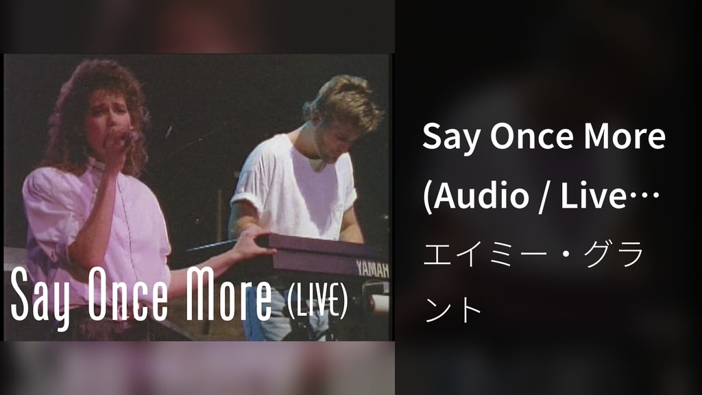 Say Once More (Audio / Live In Fort Worth, TX, 1989)(音楽・ライブ / 2023 ...