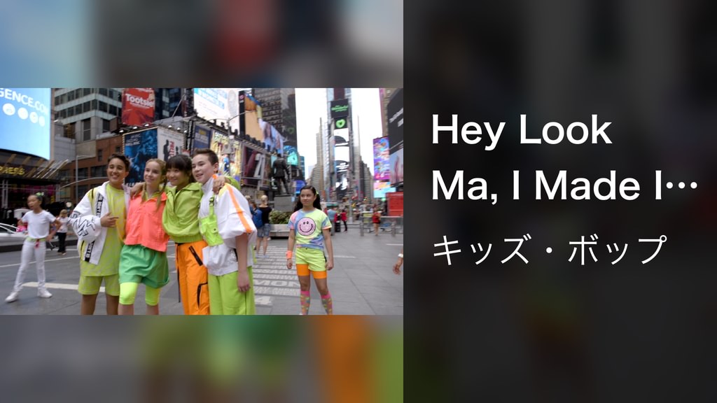 Hey Look Ma, I Made It (Behind The Scenes)(音楽・ライブ / 2020) - 動画配信 | U ...