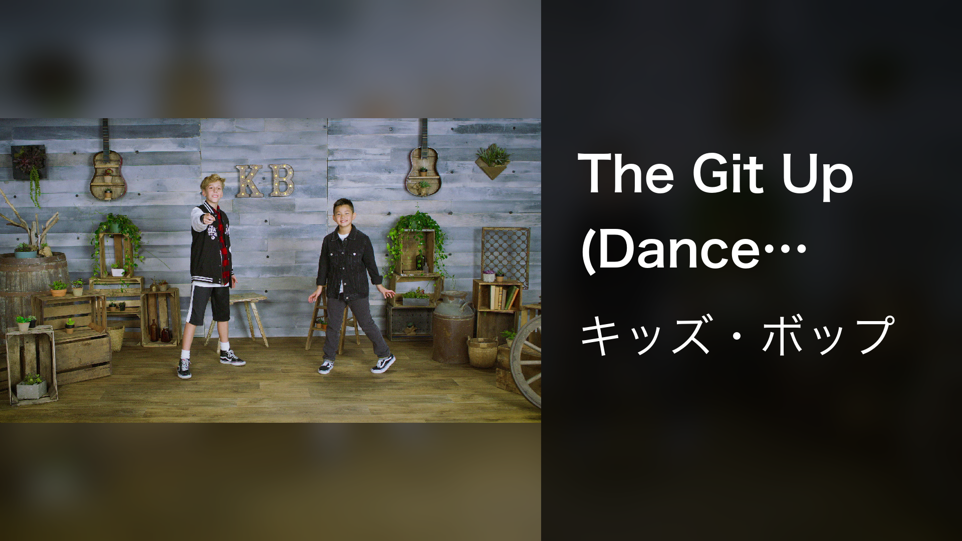 The Git Up (Dance Along)(音楽・ライブ / 2020) - 動画配信 | U-NEXT 31日間無料トライアル