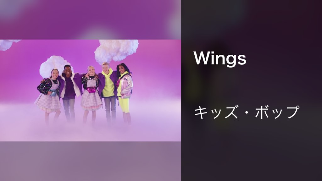 Wings(音楽・ライブ / 2020) - 動画配信 | U-NEXT 31日間無料トライアル