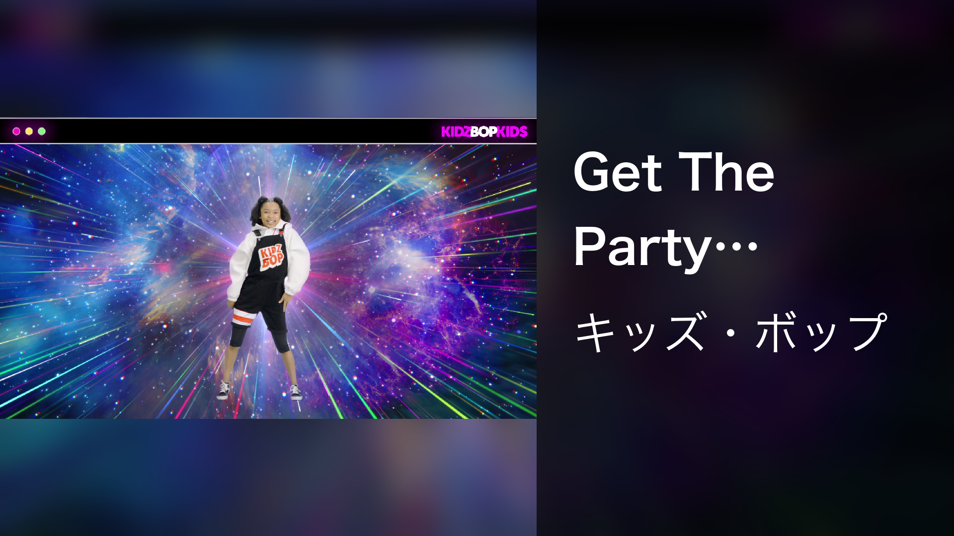 Get The Party Started (Dance Along)(音楽・ライブ / 2021) - 動画配信 | U-NEXT 31日間 ...