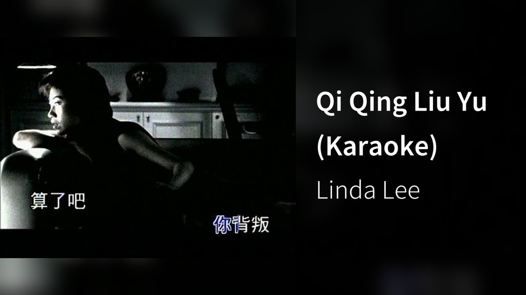 Qi Qing Liu Yu (Karaoke)(音楽・ライブ / 2005) - 動画配信 | U-NEXT 31日間無料トライアル