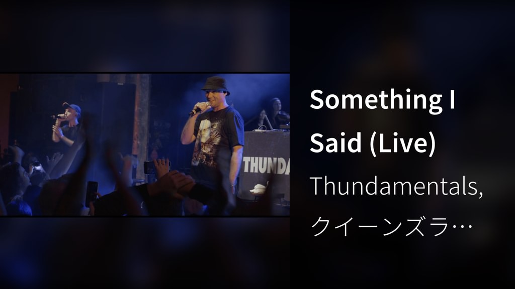 Something I Said (Live)(音楽・ライブ / 2020) - 動画配信 | U-NEXT 31日間無料トライアル