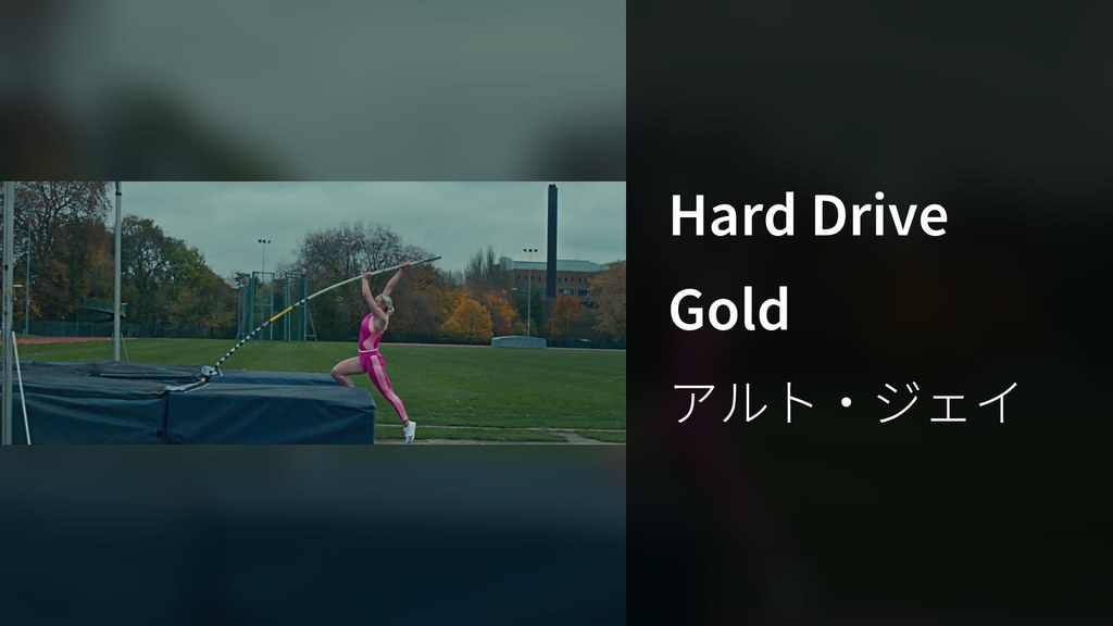 Hard Drive Gold(音楽・ライブ / 2026) - 動画配信 | U-NEXT 31日間無料トライアル