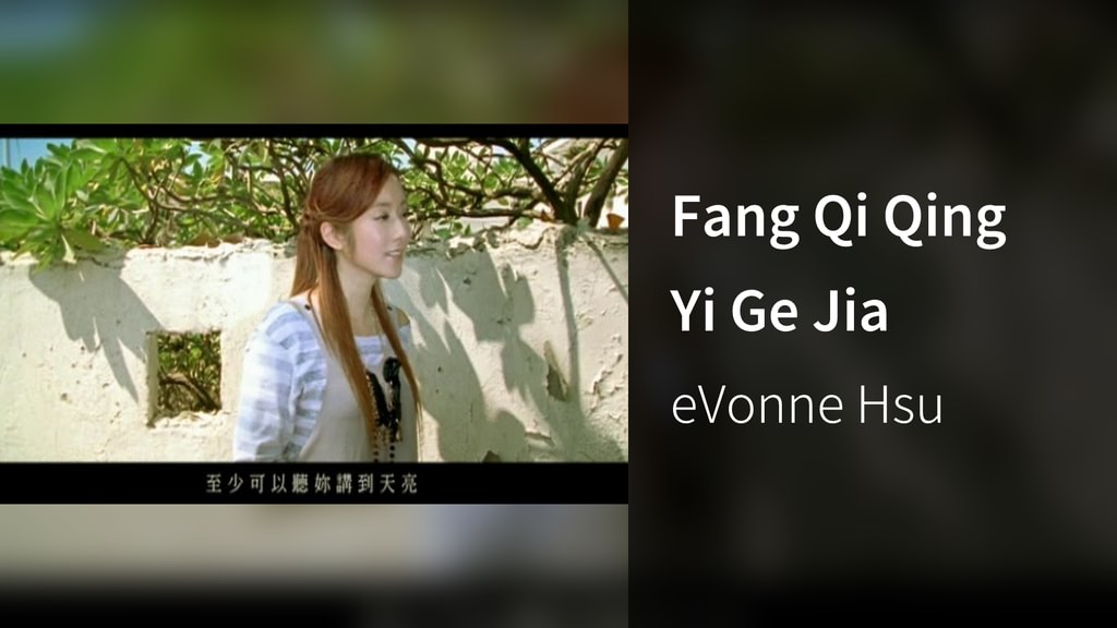 Fang Qi Qing Yi Ge Jia(音楽・ライブ / 2006) - 動画配信 | U-NEXT 31日間無料トライアル