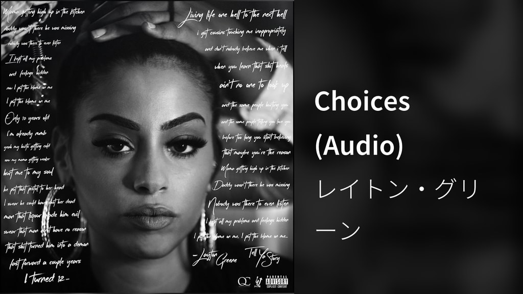 Choices (Audio)(音楽・ライブ / 2019) - 動画配信 | U-NEXT 31日間無料トライアル