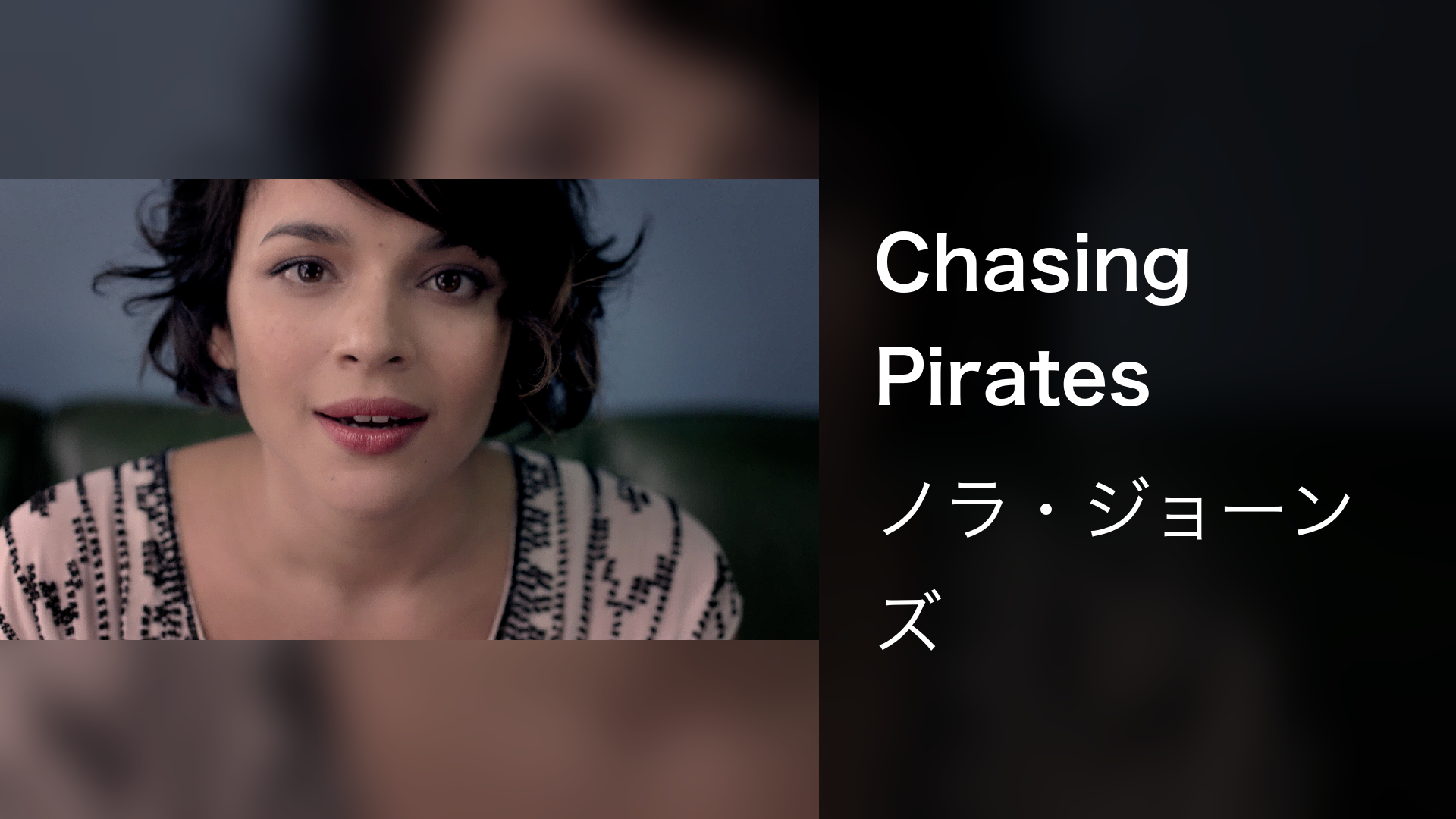 Chasing Pirates(音楽・ライブ / 2014) - 動画配信 | U-NEXT 31日間無料トライアル