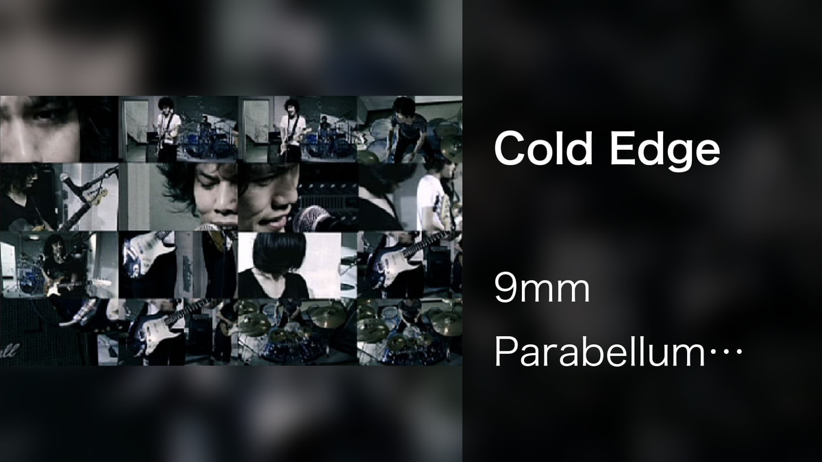 Cold Edge(音楽・アイドル / 2009) - 動画配信 | U-NEXT 31日間無料トライアル