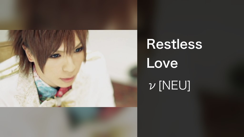 Restless Love(音楽・ライブ / 2012) - 動画配信 | U-NEXT 31日間無料トライアル