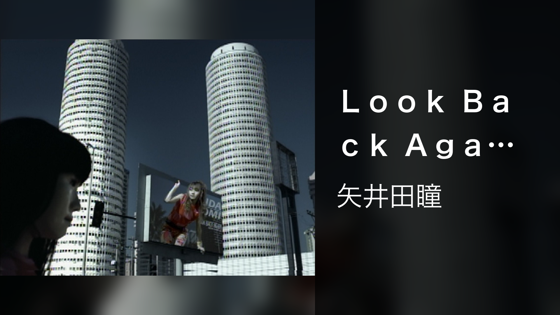 Look Back Again(音楽・ライブ / 2009) - 動画配信 | U-NEXT 31日間無料トライアル