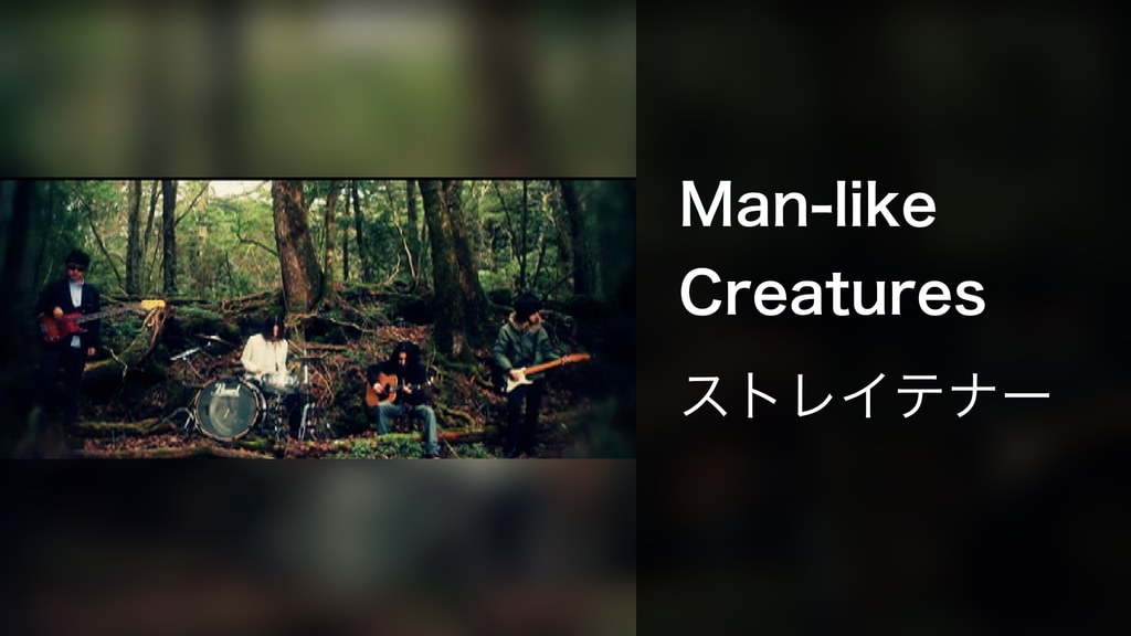 Man-like Creatures(音楽・ライブ / 2013) - 動画配信 | U-NEXT 31日間無料トライアル