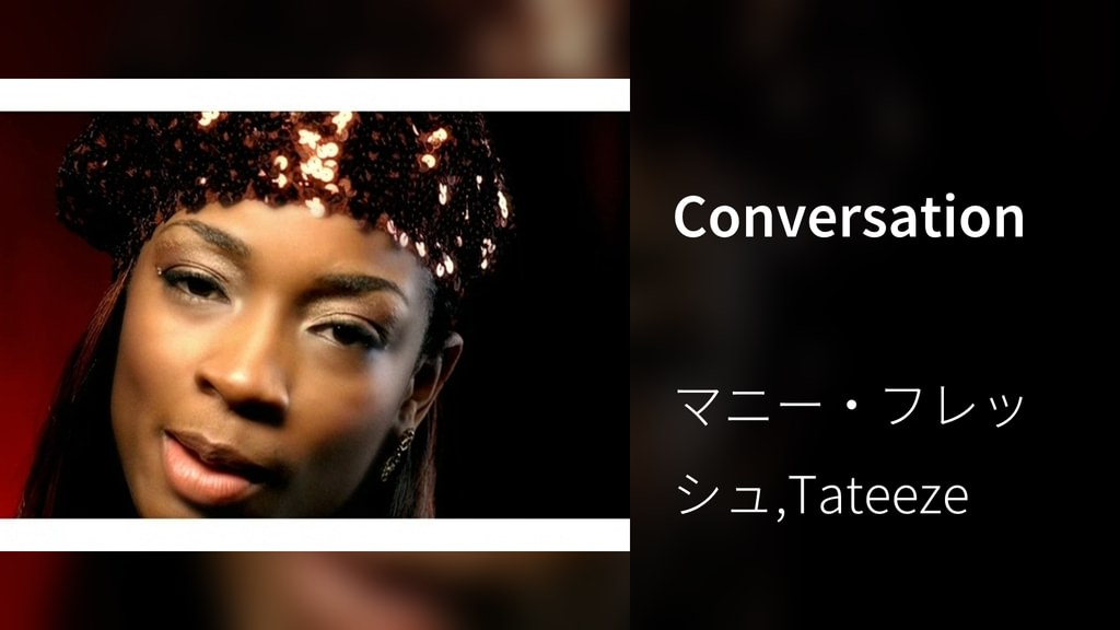 Conversation(音楽・ライブ / 2007) - 動画配信 | U-NEXT 31日間無料トライアル