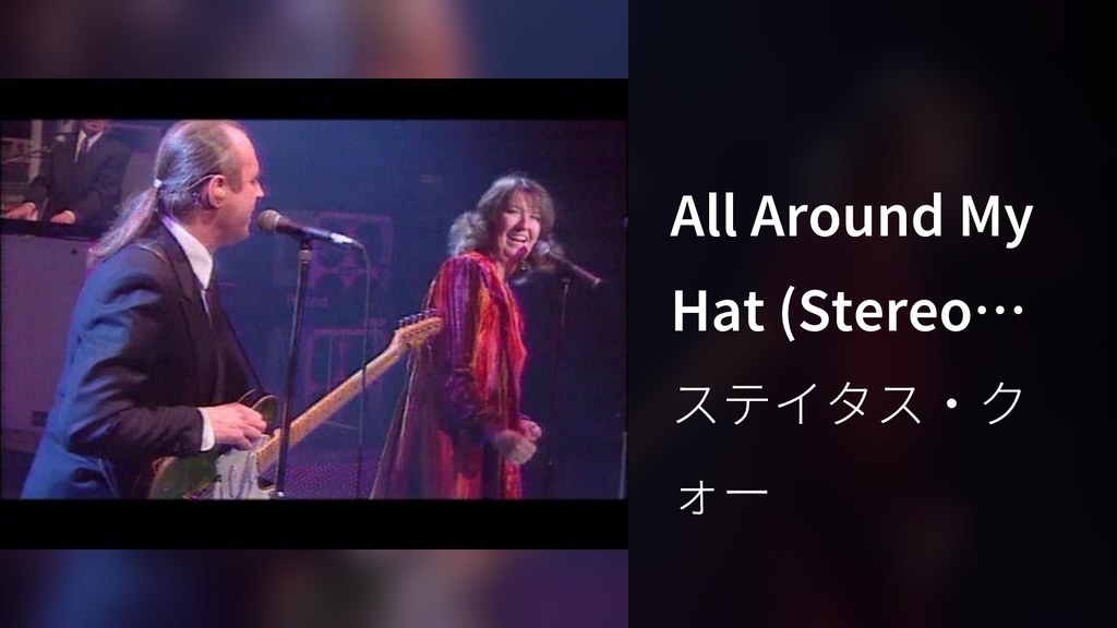 All Around My Hat (Stereo Video)(音楽・ライブ / 2005) - 動画配信 | U-NEXT 31日間無料トライアル