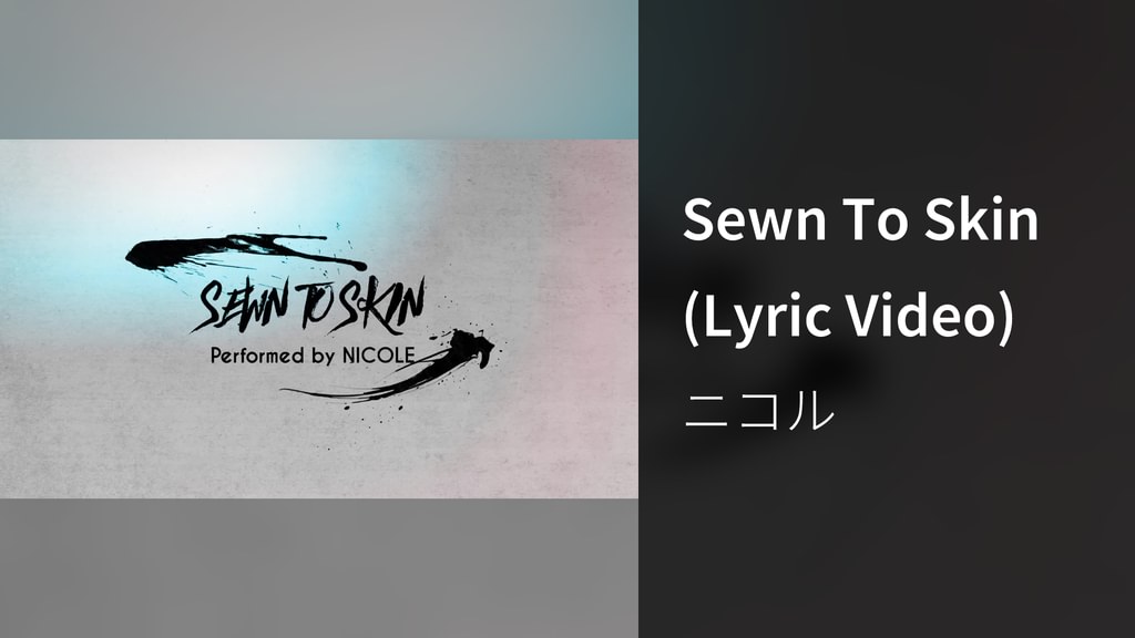 Sewn To Skin (Lyric Video)(音楽・ライブ / 2016) - 動画配信 | U-NEXT 31日間無料トライアル