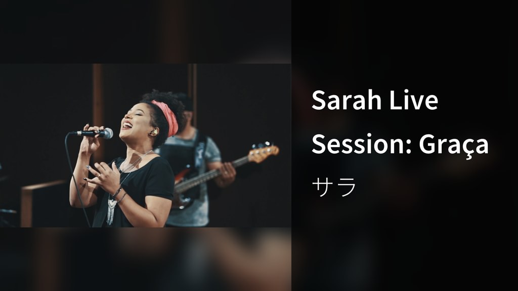 Sarah Live Session: Graça(音楽・ライブ / 2017) - 動画配信 | U-NEXT 31日間無料トライアル