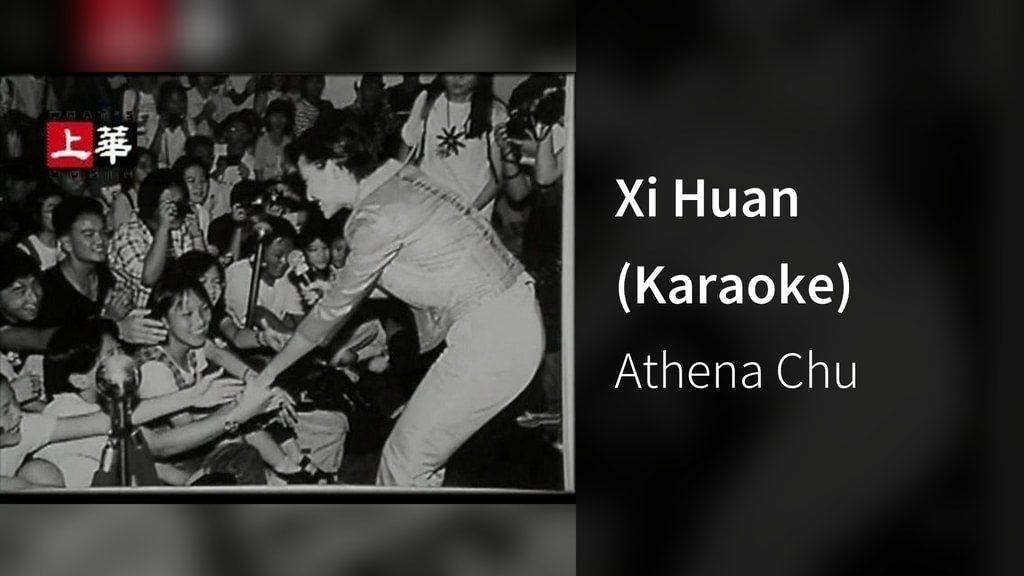 Xi Huan (Karaoke)(音楽・ライブ / 2005) - 動画配信 | U-NEXT 31日間無料トライアル