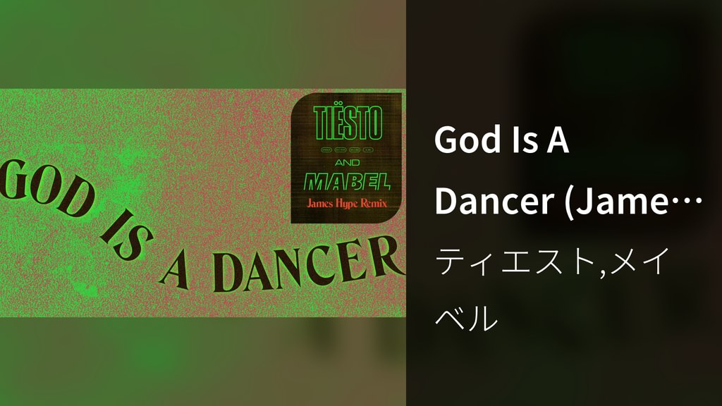 God Is A Dancer (James Hype Remix / Audio)(音楽・ライブ / 2019) - 動画配信 | U ...