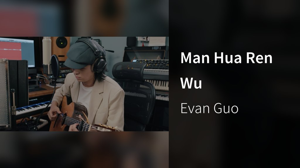 Man Hua Ren Wu(音楽・ライブ / 2019) - 動画配信 | U-NEXT 31日間無料トライアル