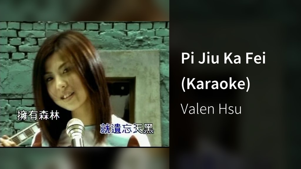 Pi Jiu Ka Fei (Karaoke)(音楽・ライブ / 2005) - 動画配信 | U-NEXT 31日間無料トライアル