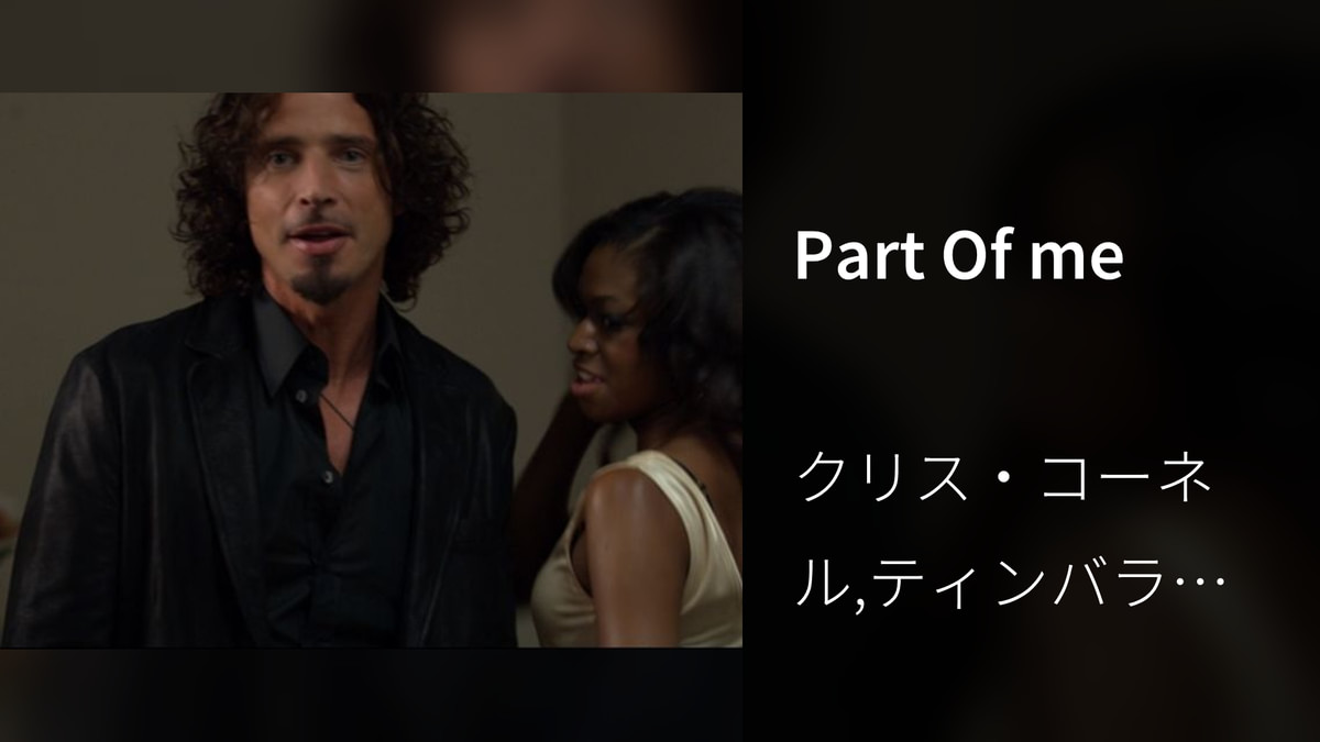 Part Of me(音楽・アイドル / 2009) - 動画配信 | U-NEXT 31日間無料トライアル