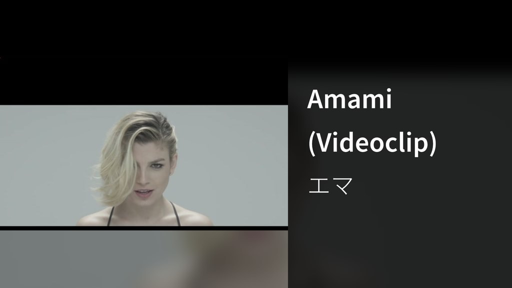 Amami (Videoclip)(音楽・ライブ / 2013) - 動画配信 | U-NEXT 31日間無料トライアル