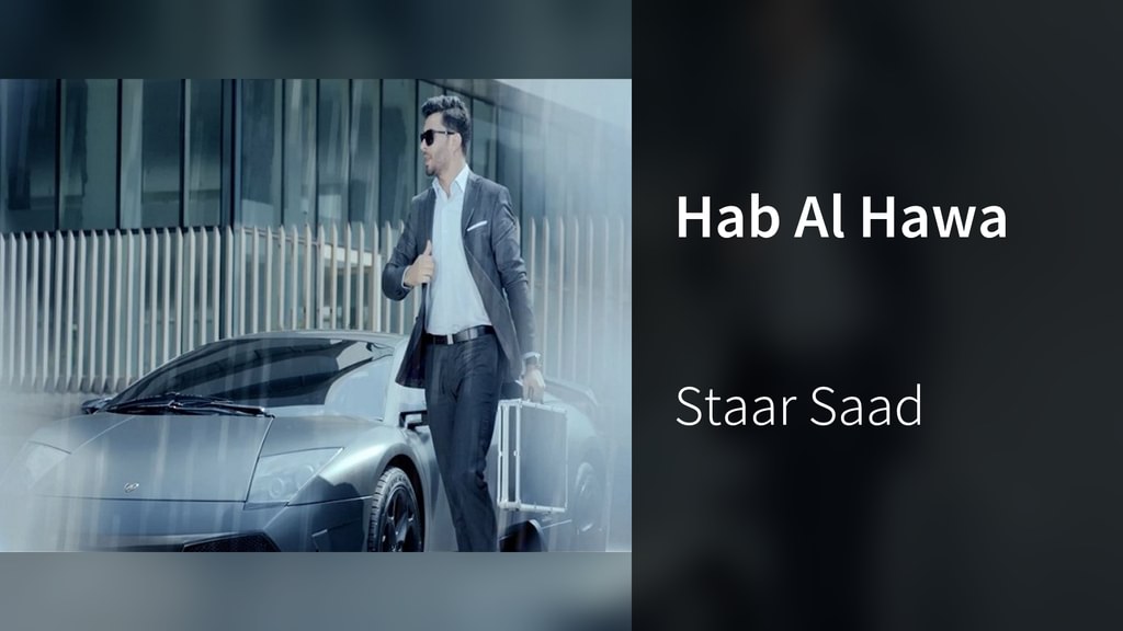 Hab Al Hawa(音楽・ライブ / 2015) - 動画配信 | U-NEXT 31日間無料トライアル
