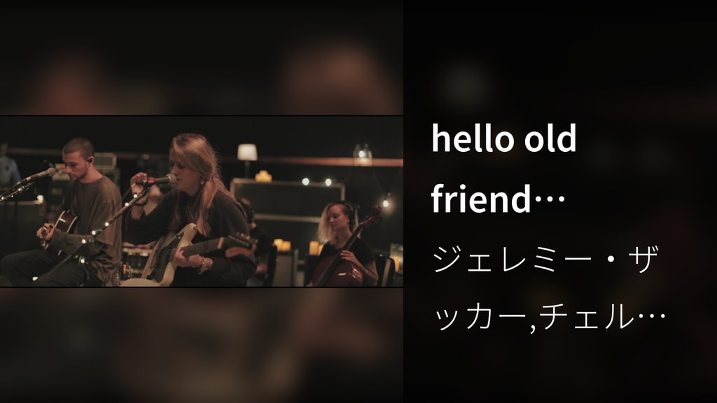 hello old friend (Acoustic)(音楽・ライブ / 2019) - 動画配信 | U-NEXT 31日間無料トライアル